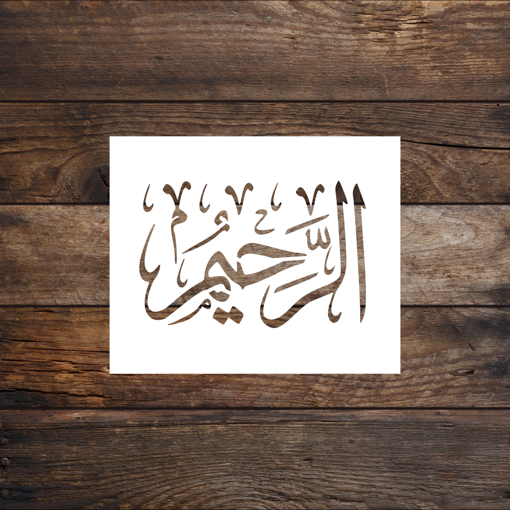 Al Raheem (The Most Merciful) Arabic Stencil in Thuluth Style — Home Synchronize