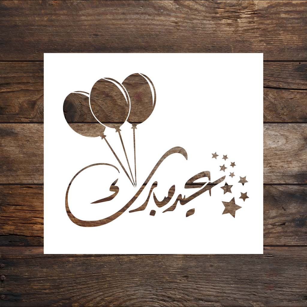 Eid Mubarak Arabic Stencil by Home Synchronize