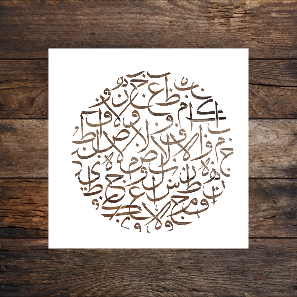Round Random Arabic Alphabets Stencil — Home Synchronize