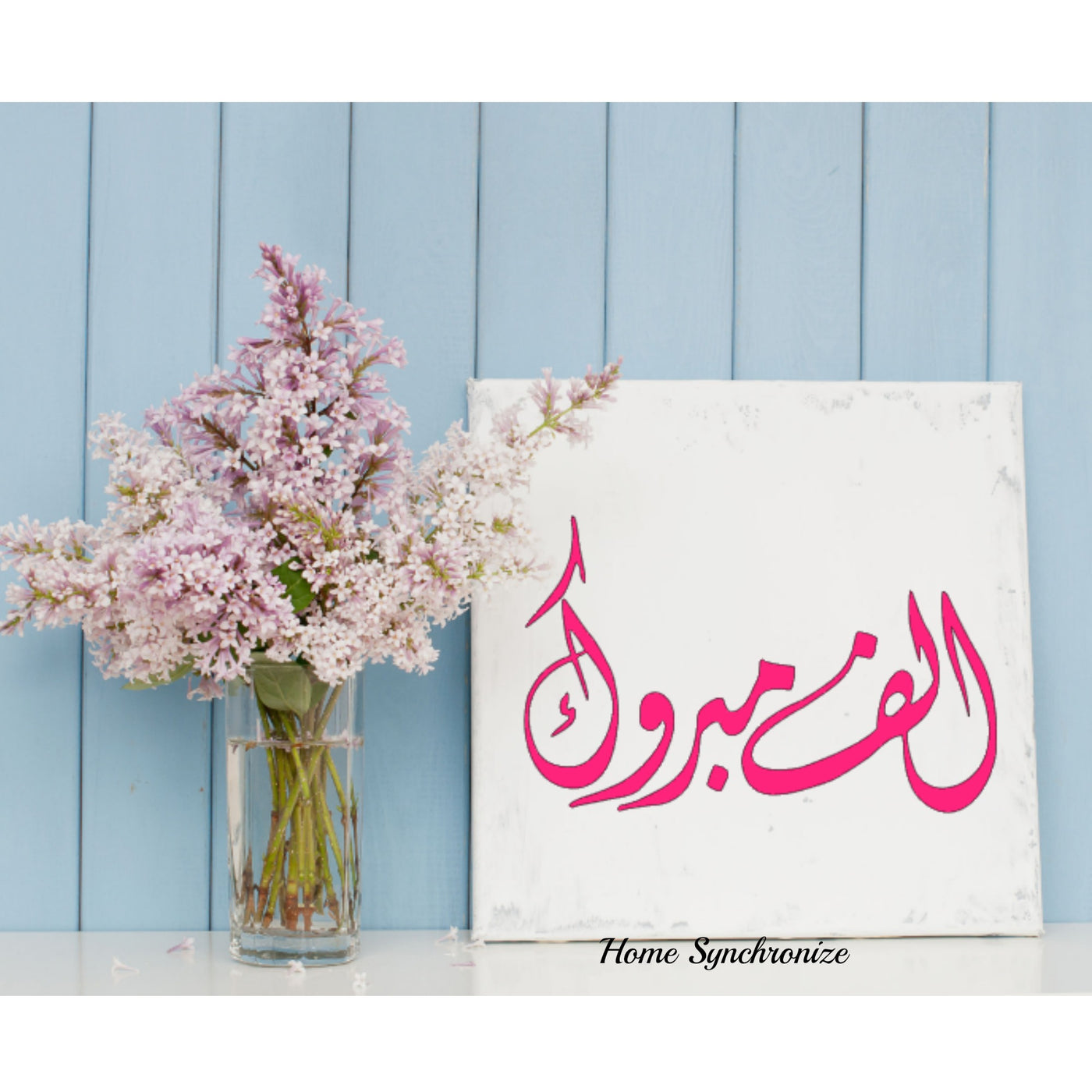 Alf Mabrook (Congrats) Arabic Craft Decal — Home Synchronize
