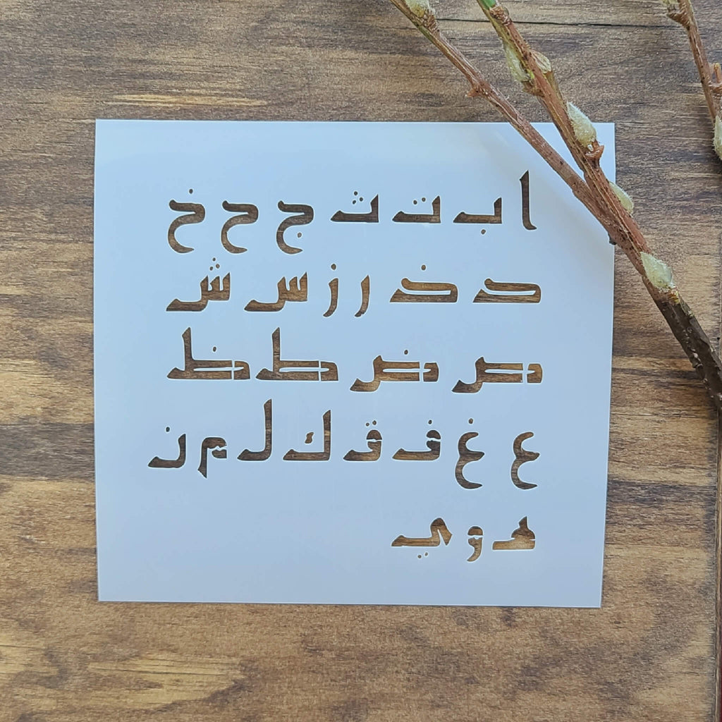 Arabic Alphabet Calligraphy Styles