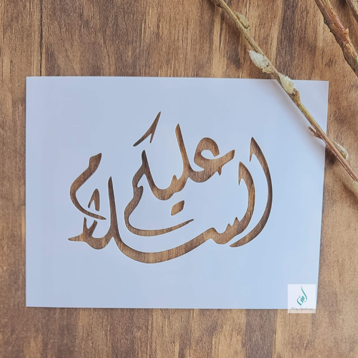 Assalamu Alikum (Peace be Upon with You) Arabic Stencil — Home Synchronize