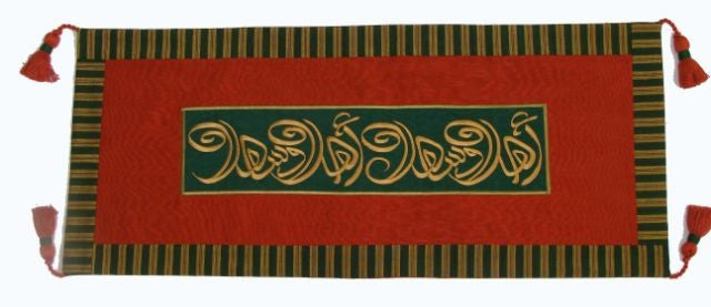 Table Runner Embroidered with Arabic Calligraphy-Small — Home Synchronize