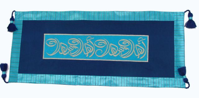 Table Runner Embroidered with Arabic Calligraphy-Small — Home Synchronize