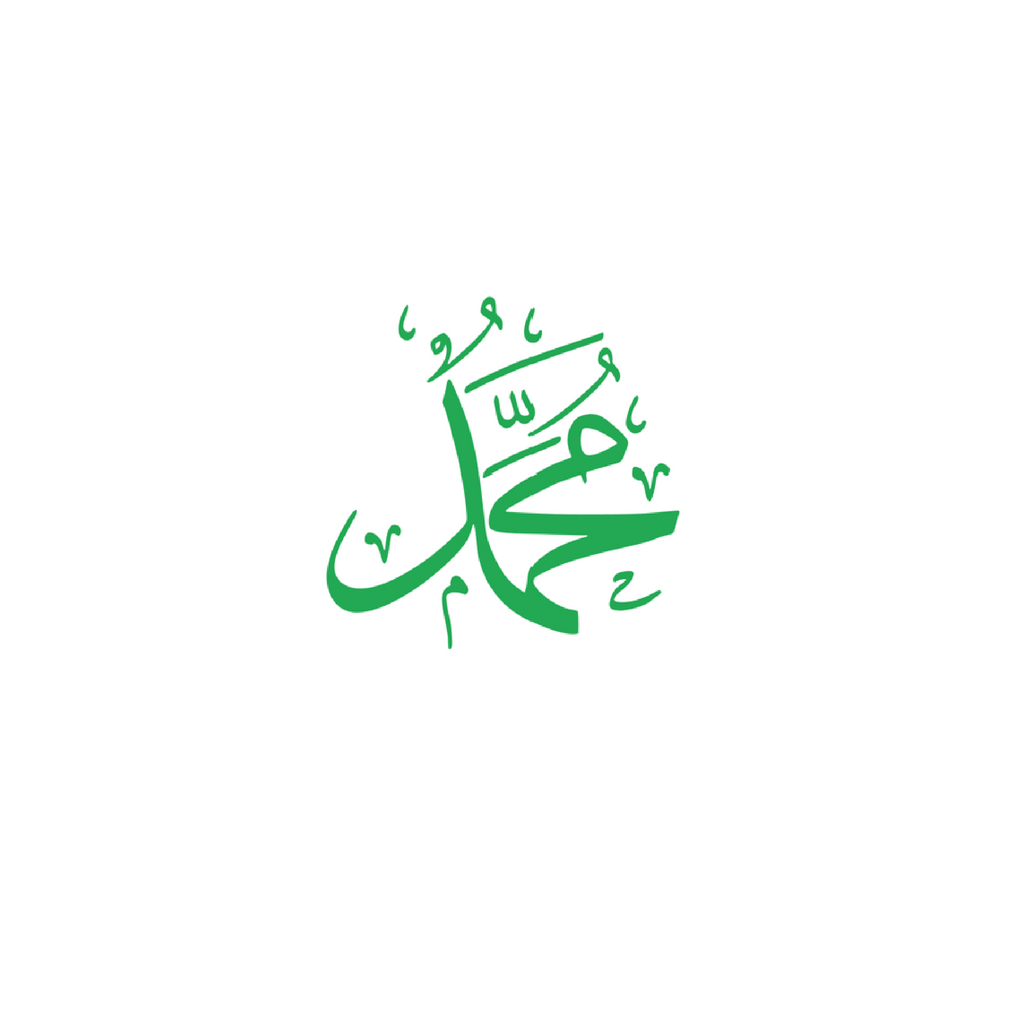 Self-Adhesive Cardstock "Mohammad" Arabic Calligraphy — Home Synchronize