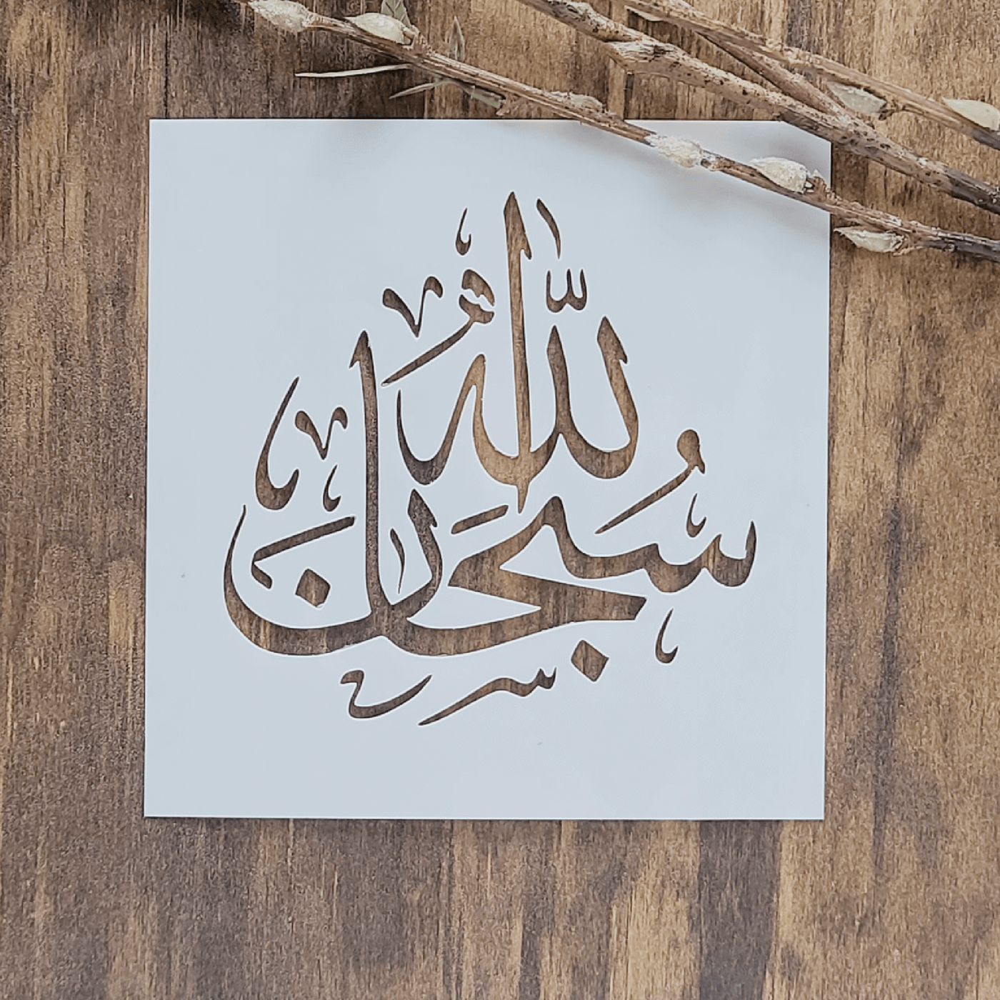 Subhan Allah (Glory be to Allah) Stencil — Home Synchronize