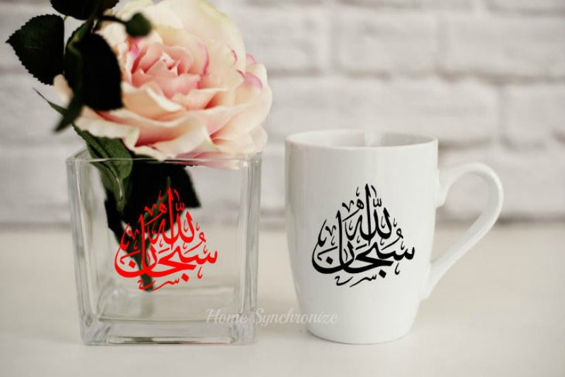 Subhan Allah (Glory be to Allah) Mug/Mini Decal — Home Synchronize